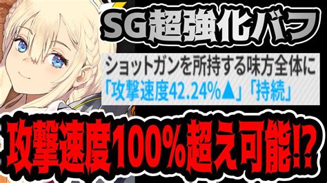 【メガニケ】トーブのsg超強化バフが確保必須案件になりそうな性能してるなこれ【勝利の女神：nikke】 Youtube