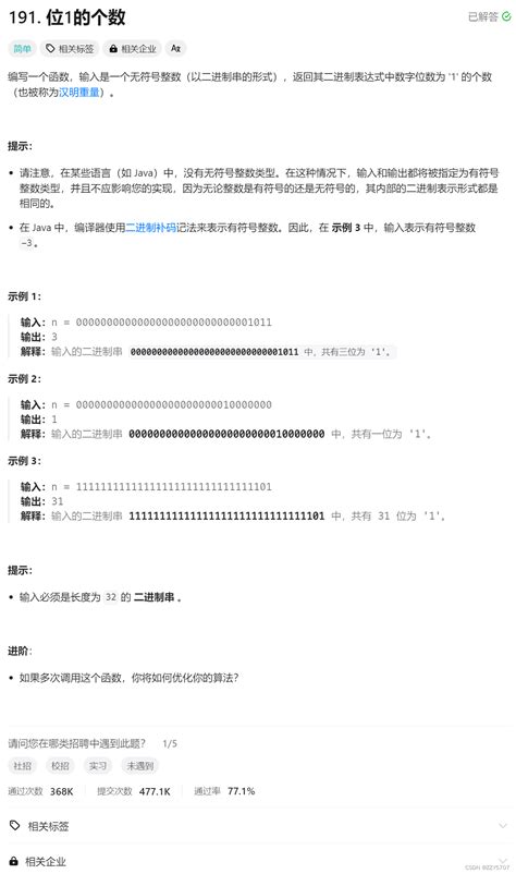 算法之位运算常用的位运算 Csdn博客