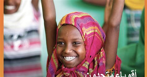 Ecw Annual Results Report 2019 Executive Summary Arabic Education Cannot Wait