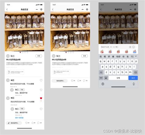 Axure项目实战axrue项目 Csdn博客