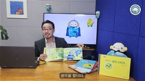 아이 성교육 어떻게 하고 계세요 김동철박사 Tv Youtube