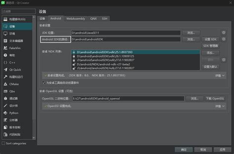 qt6安装android sdk出现 android sdk command line tools run 出错解决办法