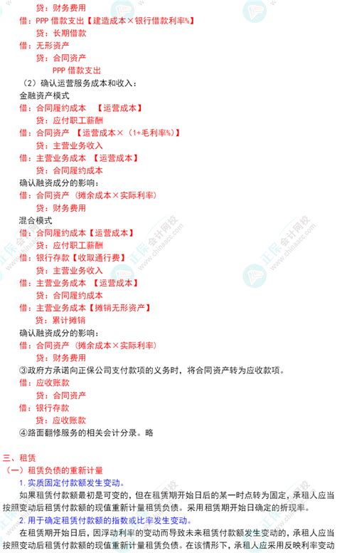 郭建华：2022年注册会计师《会计》重点提示注册会计师 正保会计网校