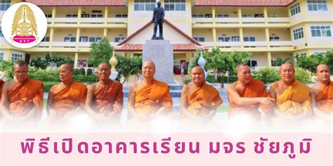 สำนั สำนักเขตการศึกษาพระปริยัติธรรม แผนกสามัญศึกษา เขต 11