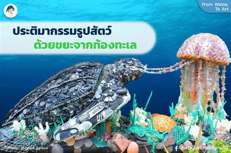 ลุงซาเล้งกับขยะที่หายไป