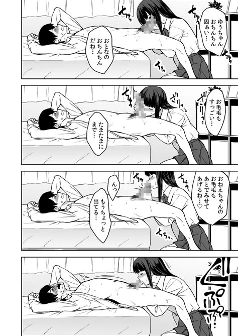 Seiso Na Ane Ga Suki Nanoni Bitch To Sex Shiteru Ore 3 Page 7
