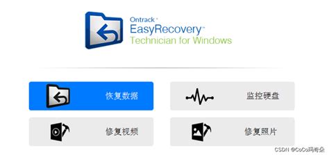 Easyrecovery数据恢复软件2025破解版安装包下载