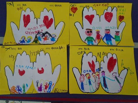 1ο Ολοήμερο Νηπιαγωγείο Αταλάντης