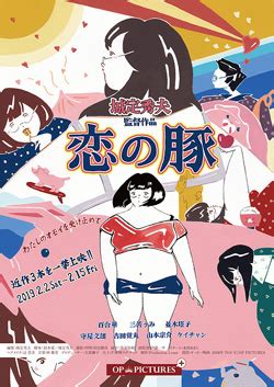 世界で一番美しいメス豚ちゃん 松下CINEMA