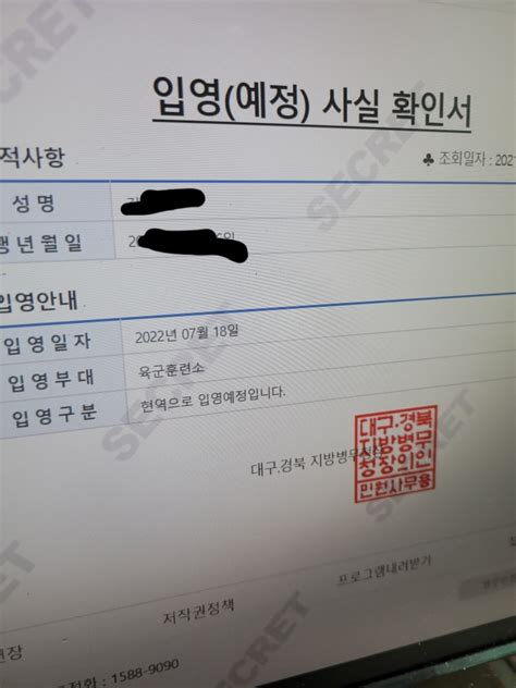 군대 신청 지식in