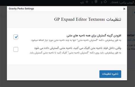 Gravity Perks Expand Textareas