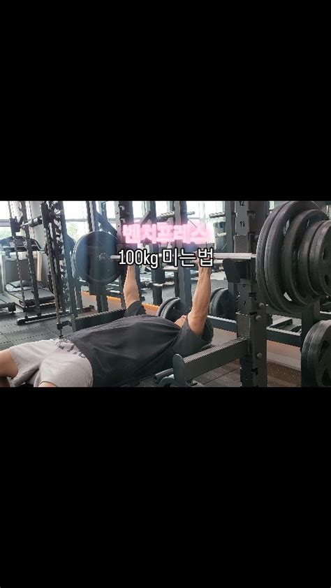 베티짐 김승민 호매실pt 금곡동pt 근육이 많이 유착되어 고관절뿐만 아니라 어깨와 등 모든 부분에서 가동범위가 안나오셔서 스트레칭과 가동범위를 늘릴 수 있는