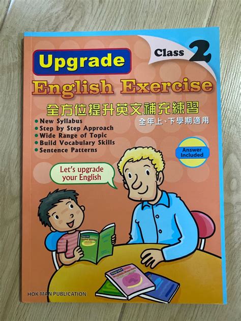 Upgrade English Exercise Class 2 興趣及遊戲 書本 And 文具 書本及雜誌 補充練習 Carousell