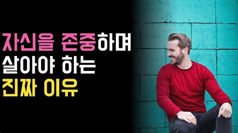 꿈과 행복으로 나아가려면 이 것을 알아야 한다 YouTube