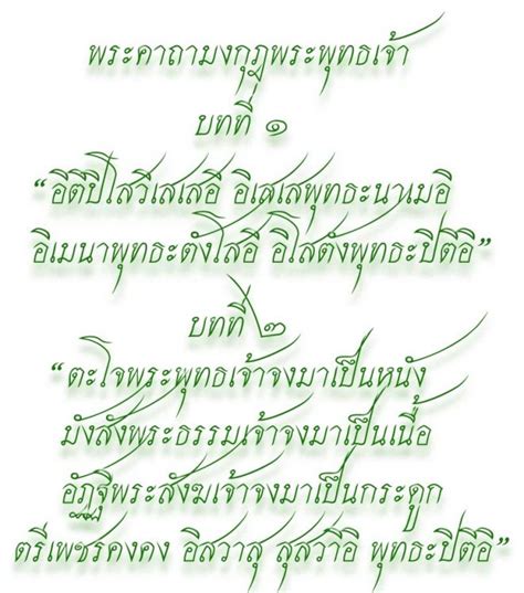 ยันต์มงกุฎพระพุทธเจ้า พระยันต์หลังเหรียญรุ่นแรก หลวงพ่อกวย วัดโฆสิตาราม