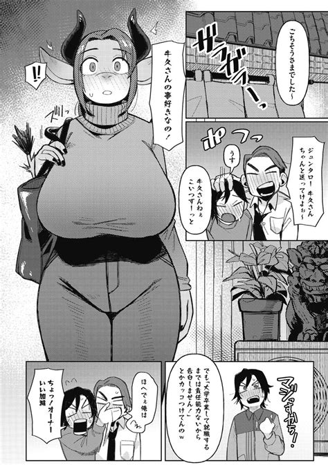 タケネ On Twitter Rt Gesosmith バイト先の先輩 牛型獣人 に告白したら、先輩の母乳が止まらなくなっちゃったお話