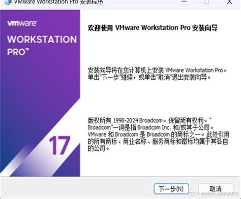 Vmware的安装vmware安装 Csdn Csdn博客