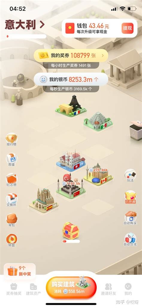 奖券世界能赚钱吗靠不靠谱再不进场财神爷都是别人的咯 知乎