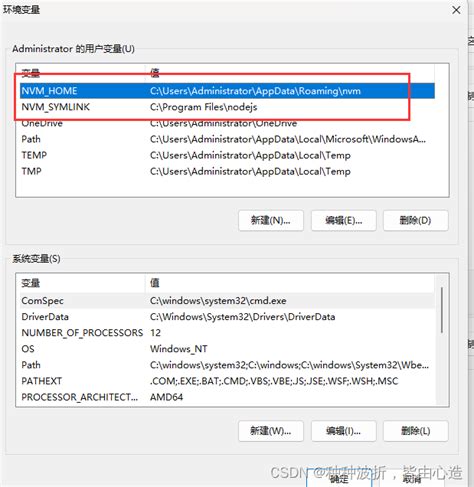 Nvm切换node版本不成功显示切换成功，实际node版本未切换解决方法 Csdn博客