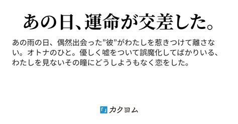 花散らしの風雨（葉月結花） カクヨム