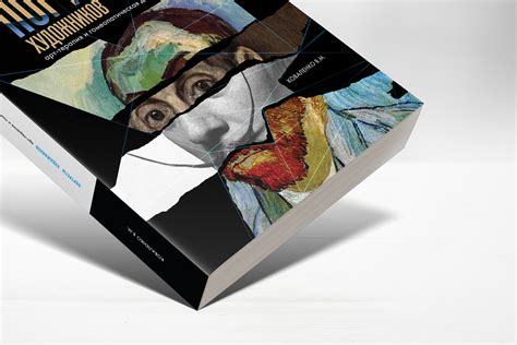 Book PORTRAITS of the ARTISTS on Behance