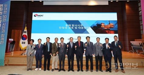 동해 탐사시추 지진 발생 연관성 낮다석유공사 8일 전문가 토론회