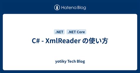 C Xmlreader の使い方 Yotiky Tech Blog