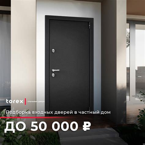 Входные двери Torex Псков | Официальный представитель завода TOREX в ...