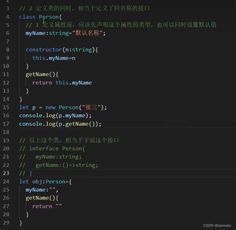 Ts·类与接口ts中类和接口 Csdn博客