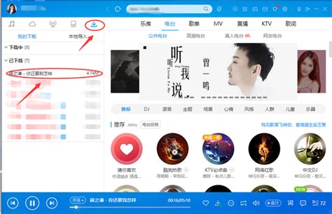 怎么将下载酷狗音乐，怎么将下载的音乐导入u盘360新知