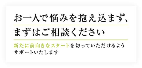 弁護士法人リベルタ総合法律事務所｜大阪の弁護士に法律相談