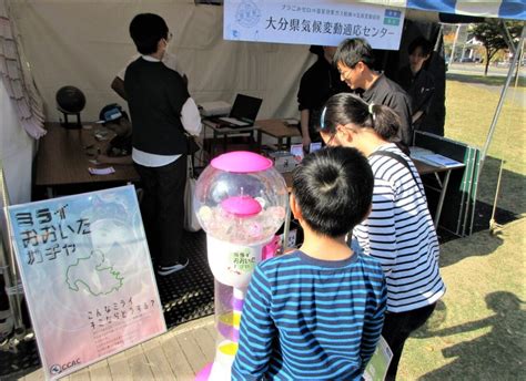 「おおいたうつくし感謝祭 2023」に出展しました 大分県気候変動適応センター