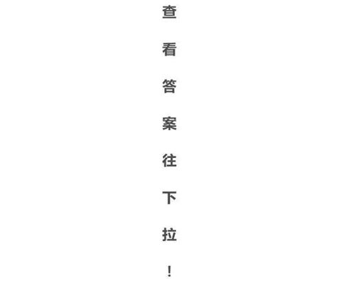 心理学：一图测出你的恋爱人格！爱情