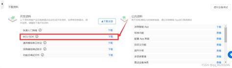 沁恒ch32v103r8t6对接涂鸦wbr3 Mcusdk教程 Csdn博客 沁恒ch32v103r8t6对接涂鸦wbr3 Mcusdk教程 Csdn博客
