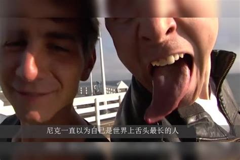 世界公认的 长舌妇”，舌头超过十厘米，打破吉尼斯世界纪录长舌妇舌头世界
