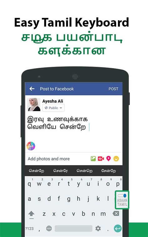 Easy Tamil Keyboard And Typing Apk For Android Download