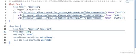 iconfont的unicode和font class使用方法 iconfont unicode csdn博客