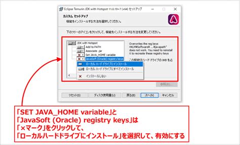 Adoptium Openjdkのインストール方法をわかりやすく解説！ It Information