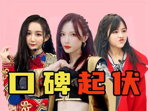 【snh48】背刺曾艳芬、脚踢张怡，张雨鑫的口碑是怎么崩盘的 南柯十七梦 南柯十七梦 哔哩哔哩视频