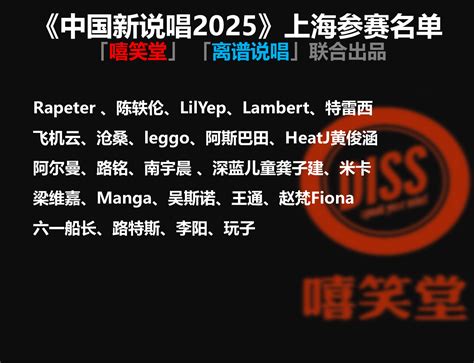 王者rapper参加《新说唱》！ 知乎