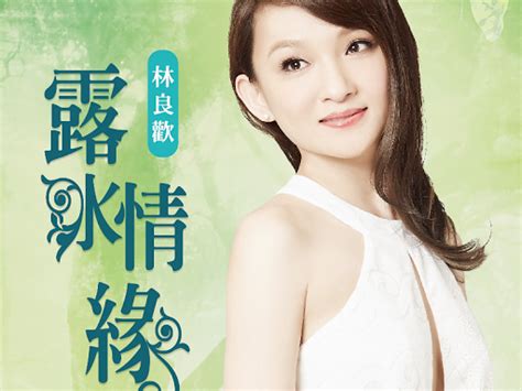 我愛你千萬年 Wo Ai Ni Qian Wan Nian Youtube Music