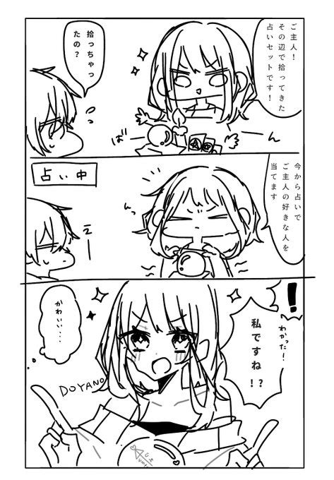 「こっちは夜中に描いてたやつ 」天 野の漫画
