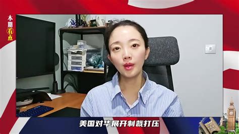 反击战开打，中方釜底抽薪，美国尝到反华苦果，大批订单移交巴西凤凰网视频凤凰网