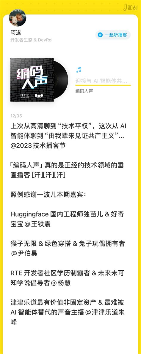 jithub程序员 即刻app