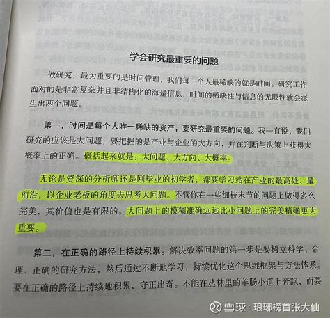 我为什么每天坚持读书因为成长的方法无非两点第一就是学习第二就是上当如果你不想上当那只有不断去学习而学习中性价 雪球