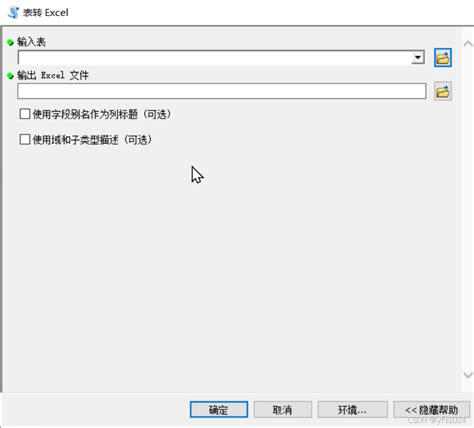 Shp文件转坐标并导出到excel和jsonarcmap Excelshp文件转excel Csdn博客