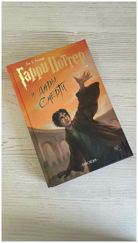 Комплект из четырёх книг Гарри Поттер и Кубок огня Гарри Поттер и