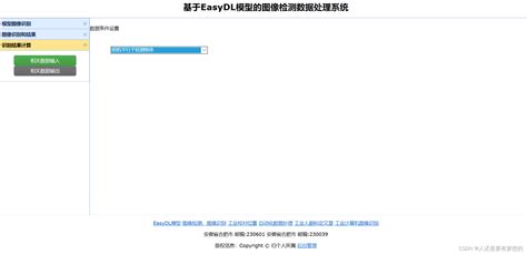 图像识别和cweb系统实现如何将图像识别功能集成到web系统中去 Csdn博客