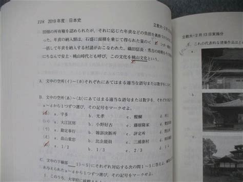 Tu06 116 教学社 大学入試シリーズ 立教大学 経済法観光コミュニティ福祉学部他 最近3ヵ年 過去問と対策 2020 赤本