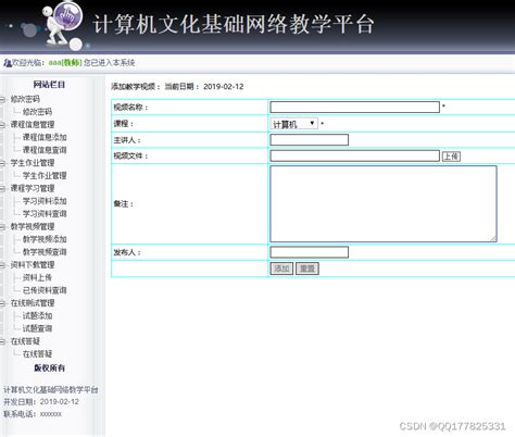 python基于php MySQL的网络精品课程教学平台 php mysql的网上教学平台 CSDN博客